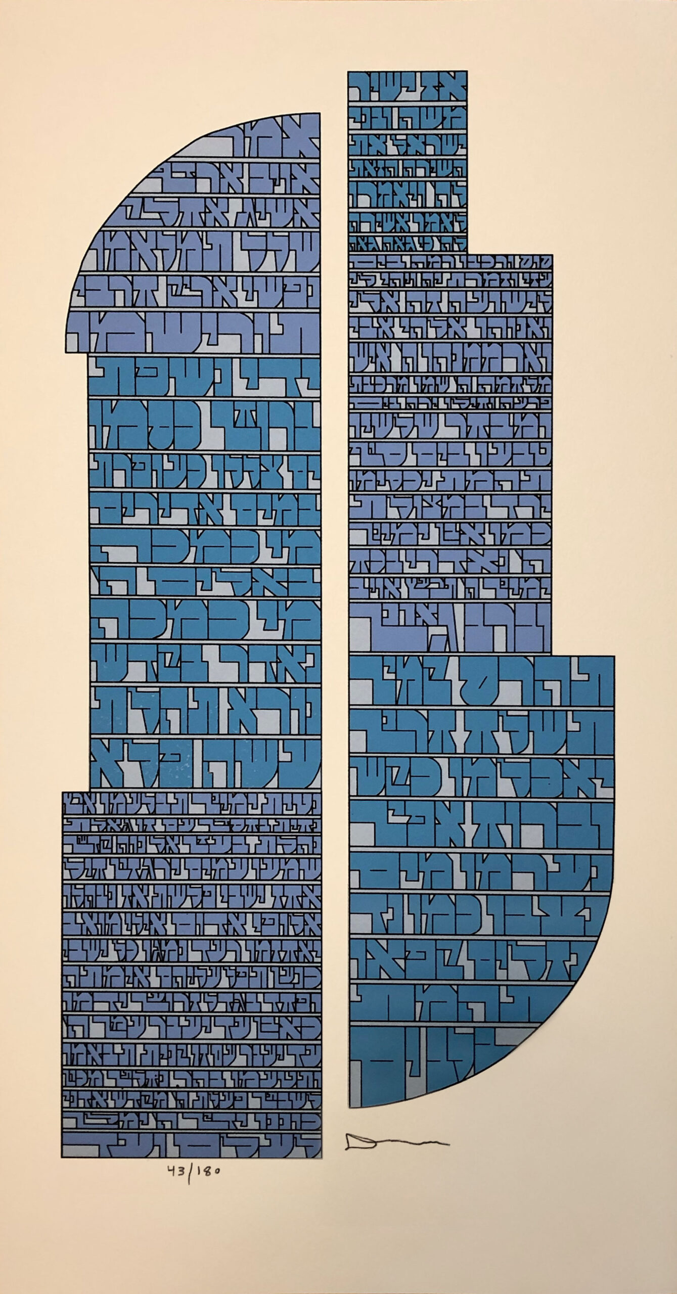 Song of the Sea - Bet Alpha Editions